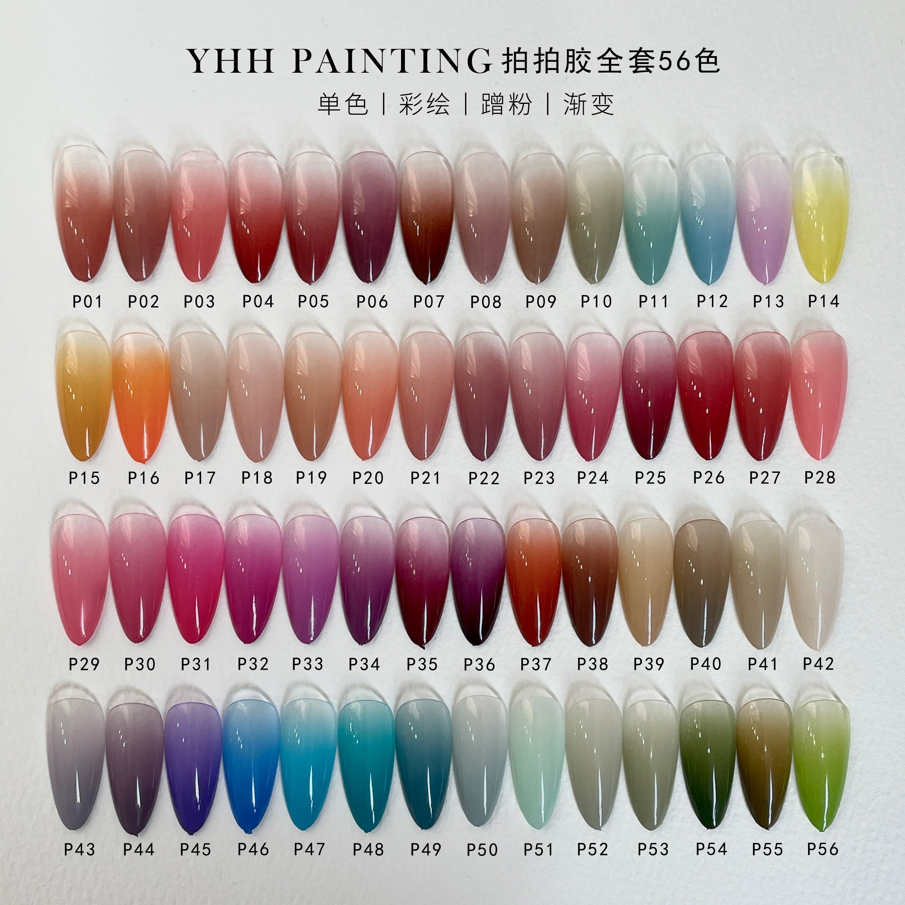 YHH Gel Canada - Classique Nails Beauty Supply